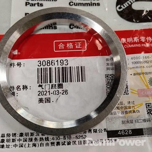 5257595 Fuel Control Actuator - RemiPower